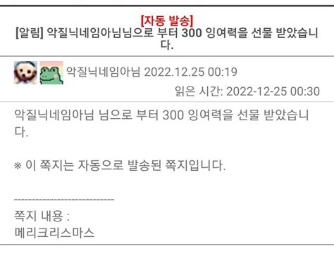 메리 크리스마스 치지직 에펨코리아