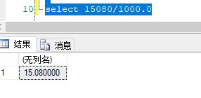 nvarchar 转换为数据类型 numeric 时出现算术溢出错误 青歌 博客园