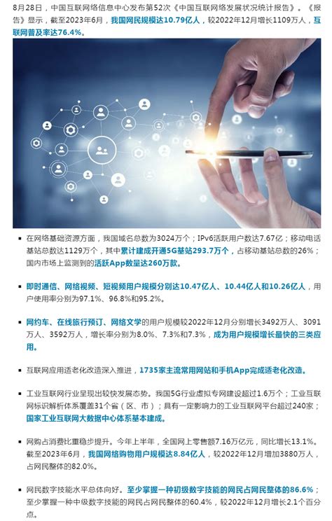 1079亿！你是其中之一关注民生