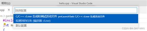 Vscode与vs中的msvc配置c开发环境记录vscode使用vs2019的编译器 Csdn博客