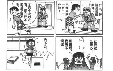 【完整版】黑白漫画里的暖色亲情：《哆啦a梦》的父母心 知乎