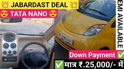 मात्र 25000 में Second Hand Tata Nano For Sale ।। Tata Nano Second