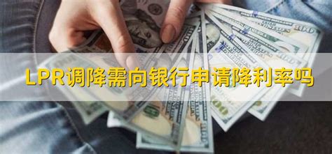 怎么看自己的房贷是不是lpr 财梯网