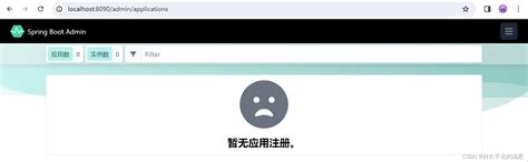 【spring实战】24 使用 Spring Boot Admin 管理和监控应用springboot 应用监控 Csdn博客