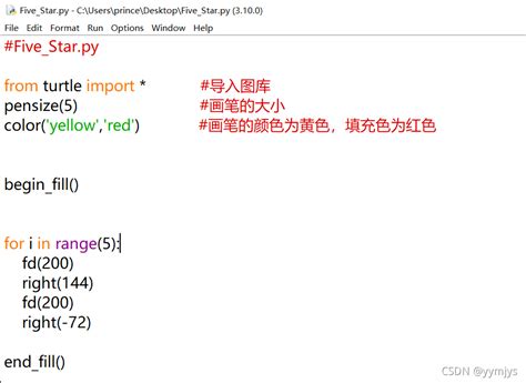 Py Thon画一个实心五角星python五角星实心 Csdn博客