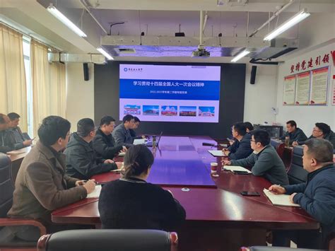 总务部召开党委理论学习中心组（扩大）学习会 安徽理工大学总务部（后勤网）