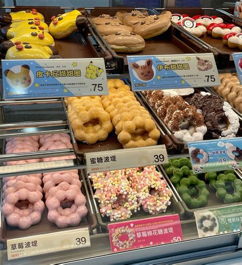 Mochi Donuts Korean Mochi Donut Mochi Donut Flavors Cute Mochi Donut
