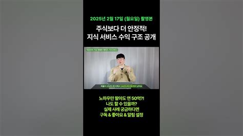 주식보다 강의팔이가 더 잘 벌려요 투자 재테크 강의 Youtube