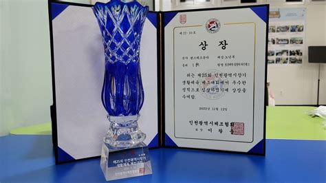 숭의청춘대학 라인댄스반 제25회 인천광역시장기 생활체육 체조대회 노년부 1위 수상 숭의종합사회복지관