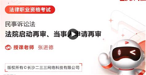 2022年法考民事诉讼法核心考点九再审程序 知乎