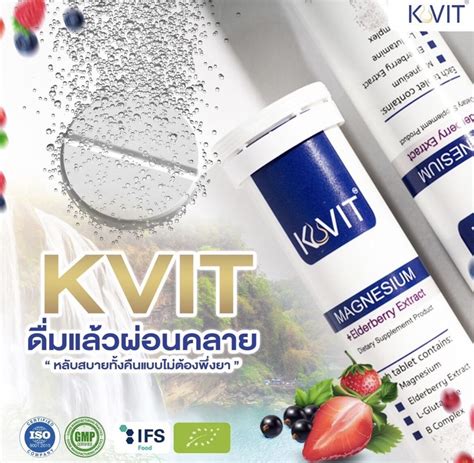วิตามินเม็ดฟู่k Vit เควิต ️ของแท้ 100 ผลิตจากประเทศเยอรมัน1หยอด Th
