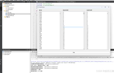 【qt多线程学习2】 Csdn博客