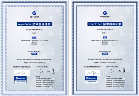 超云信创服务器与openeuler开源操作系统完成互认证互认证 Openeuler Csdn博客