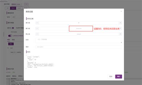 Bug 高级设置接口参数最大值为10最小值为负数，未能生成数据 · Issue 18328 · Metersphere