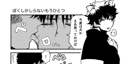 レオステ 通販のおしらせとペーパー あとのマンガ 漫画 腐界戦線 腐界戦線100users入り Pixiv