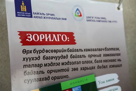БАЙГАЛЬ ОРЧИН АЯЛАЛ ЖУУЛЧЛАЛЫН ЯАМНААС “НОГООН ПАСПОРТ” АЯНЫГ ЗОХИОН БАЙГУУЛЖ БАЙНА