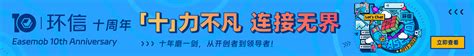 环信开发者社区 为移动开发者提供im服务 Im Geek开发者社区 移动开发者社区 开源社区 Im Geek官网