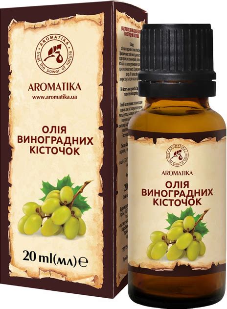Масло Ароматика натуральное растительное Виноградных косточек 20 мл ...