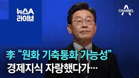 이재명이 전과4범이 아니어도 지금받는 혐의가 모두 무죄여도 지지안함 정치시사 에펨코리아