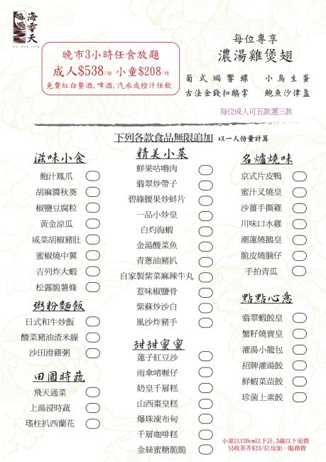【放題優惠推介2023】晚市3小時無限任食片皮鴨、紅白酒啤酒汽水任飲放題兩位起｜海雲天｜九龍海逸君綽酒店 Kkday