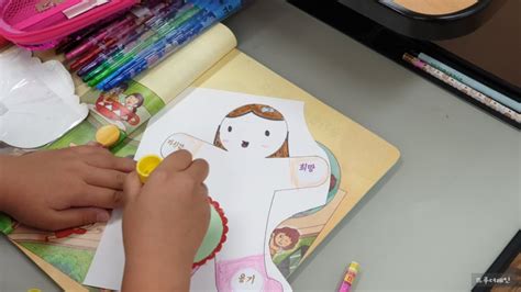 듣고 싶은 말 하고 싶은 말을 담아 소중한 나 종이 인형 만들기 1학년 안전한생활 수업 기록 네이버 블로그