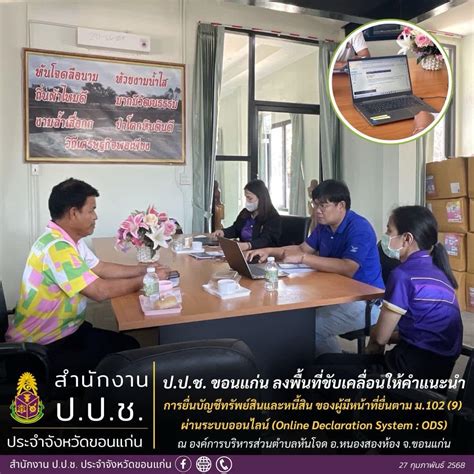 ปปช ขอนแก่น 🎯ป ป ช ขอนแก่น