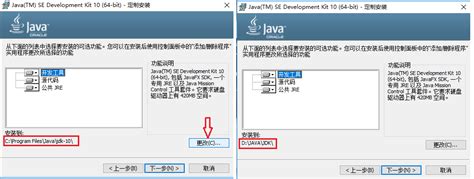 Java环境搭建如何搭建java Csdn博客