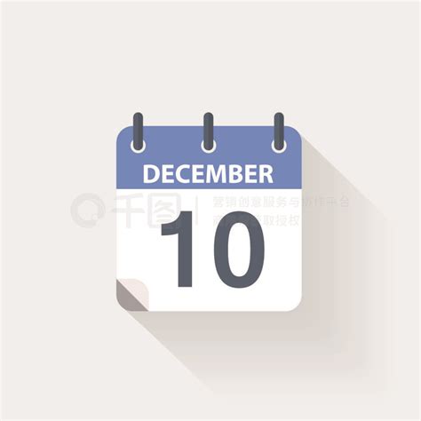 10免抠元素 12 月 10 日日历图标灰色背景上的 12 月 10 日日历图标 模板免费下载 eps格式 1000像素 编号