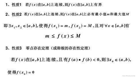 从零开始学数据分析之——《微积分》第一章 函数与极限从零开始学微积分 Csdn博客