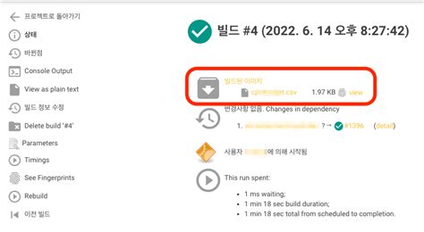 Jenkins Job 실행 결과로 생성된 파일 저장하기