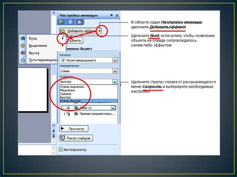 Анимация в Power Point презентация онлайн