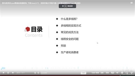 Java进阶day31 06 多线程中常用的成员方法 Csdn博客