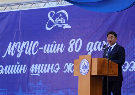 МУИС ийн 80 дахь хичээлийн шинэ жилийн нээлтэд Монгол Улсын… Монгол