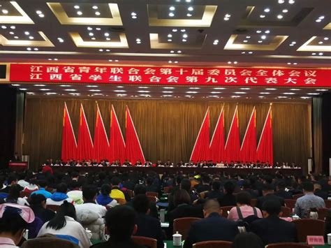 孙鑫当选省青联主席江西三地市任免一批领导干部