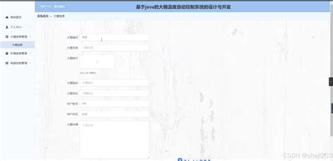 Pythonflask计算机毕业设计基于的大棚温度自动控制系统的设计与开发（程序开题论文）温度自动控制系统的设计 Python Csdn博客