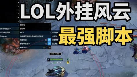 【外掛風雲】曾經最強的英雄聯盟腳本外掛覆滅全記錄 國電武術館館長 Youtube