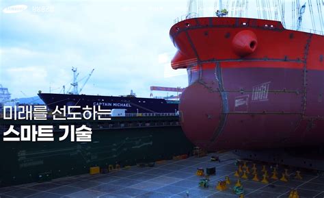 삼성중공업 주식 주가 목표 차트 시세 배당 공시 거래소 추천주 전망 및 기업 분석 배당금 수익률 증권