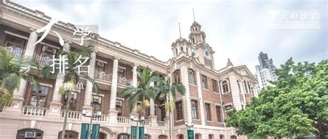 重磅！2022the全球化大学排名出炉！中国香港大学位居世界第一！国际化泰晤士留学生