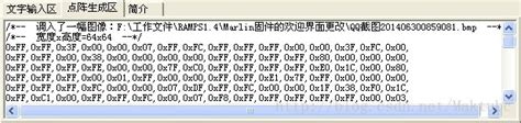 Marlin固件的欢迎界面马琳固件中文界面 Csdn博客