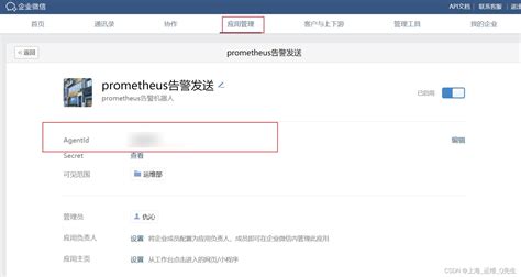 【云原生 Kubernetes 系列】 Alertmanager安装及告警发送altermanager安装 Csdn博客
