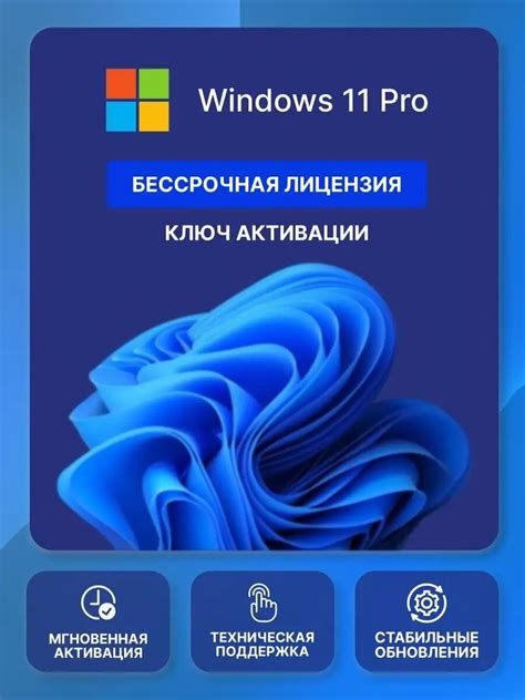 Купить ключ активации Windows 11 — купить по низкой цене на Яндекс Маркете