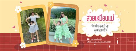 ลูกสาวคนเดียว ครูเคยถามว่าเลี้ยงลูกยังไง ให้ มีมารยาท งาม เรียบร้อย