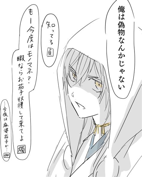 刀剣乱舞「なんか色々あって、見た目は鶴丸国永、中身が山姥切国広になった鶴丸さん。 」 優起の漫画