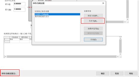 Codev学习笔记codev如何缩放焦距 Csdn博客
