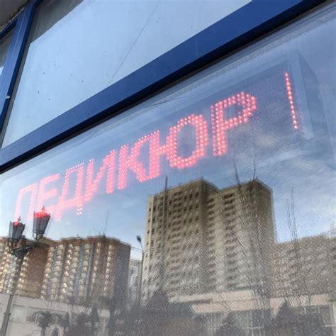 Бегущая строка – купить в Москве, цена 4 000 руб., продано 10 октября ...