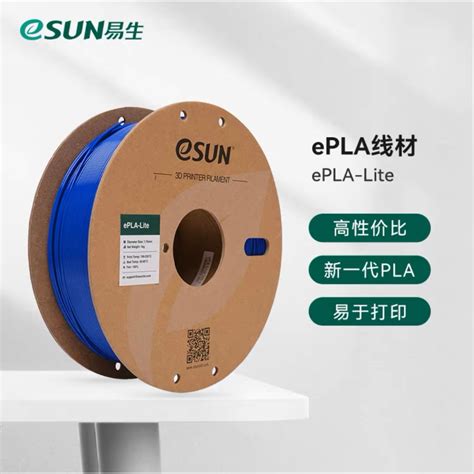 【3d列印基地】esun 易生 Pla Lite 環保 3d列印線材 高性價比 高精度 不易堵頭 不易翹邊 台灣現貨 蝦皮購物