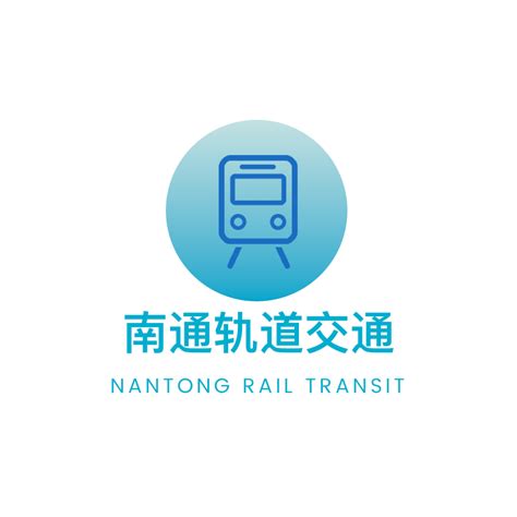 南通轨道交通12号线 详细资料 江皇无限