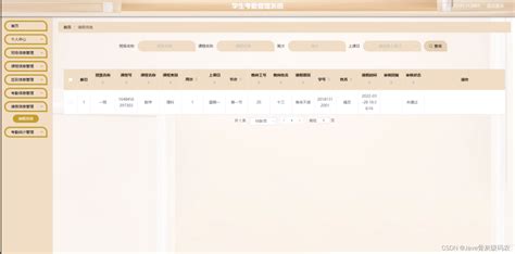 毕业设计 基于springbootvue的学生考勤管理系统的设计与实现（源码lw包运行）基于springbootvue的学生考勤系统