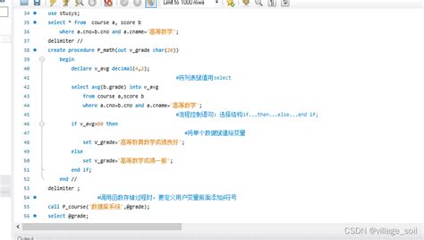 第10章 存储过程与存储函数（示例代码）存储过程和存储函数实验代码 Csdn博客