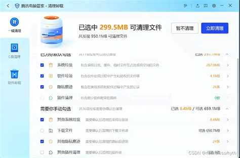 Window11,c盘瘦身减肥技巧win11瘦身 Csdn博客 Window11,c盘瘦身减肥技巧win11瘦身 Csdn博客